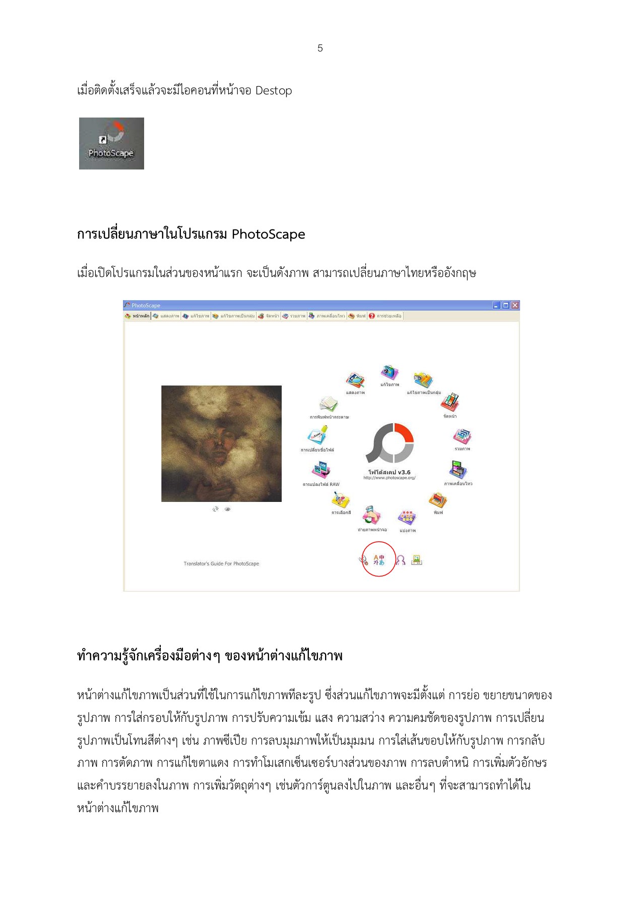 photoscape - nuchchie789 - Page 7 | Flip PDF Online | PubHTML5