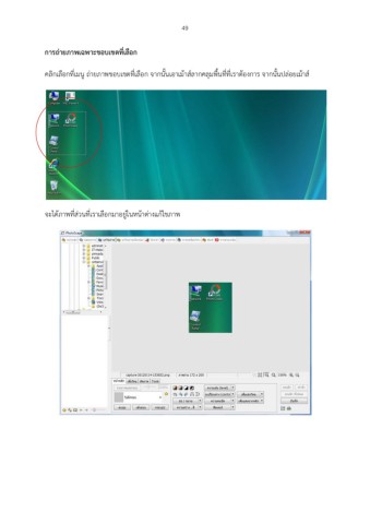 photoscape - nuchchie789 - Page 51 | Flip PDF Online | PubHTML5