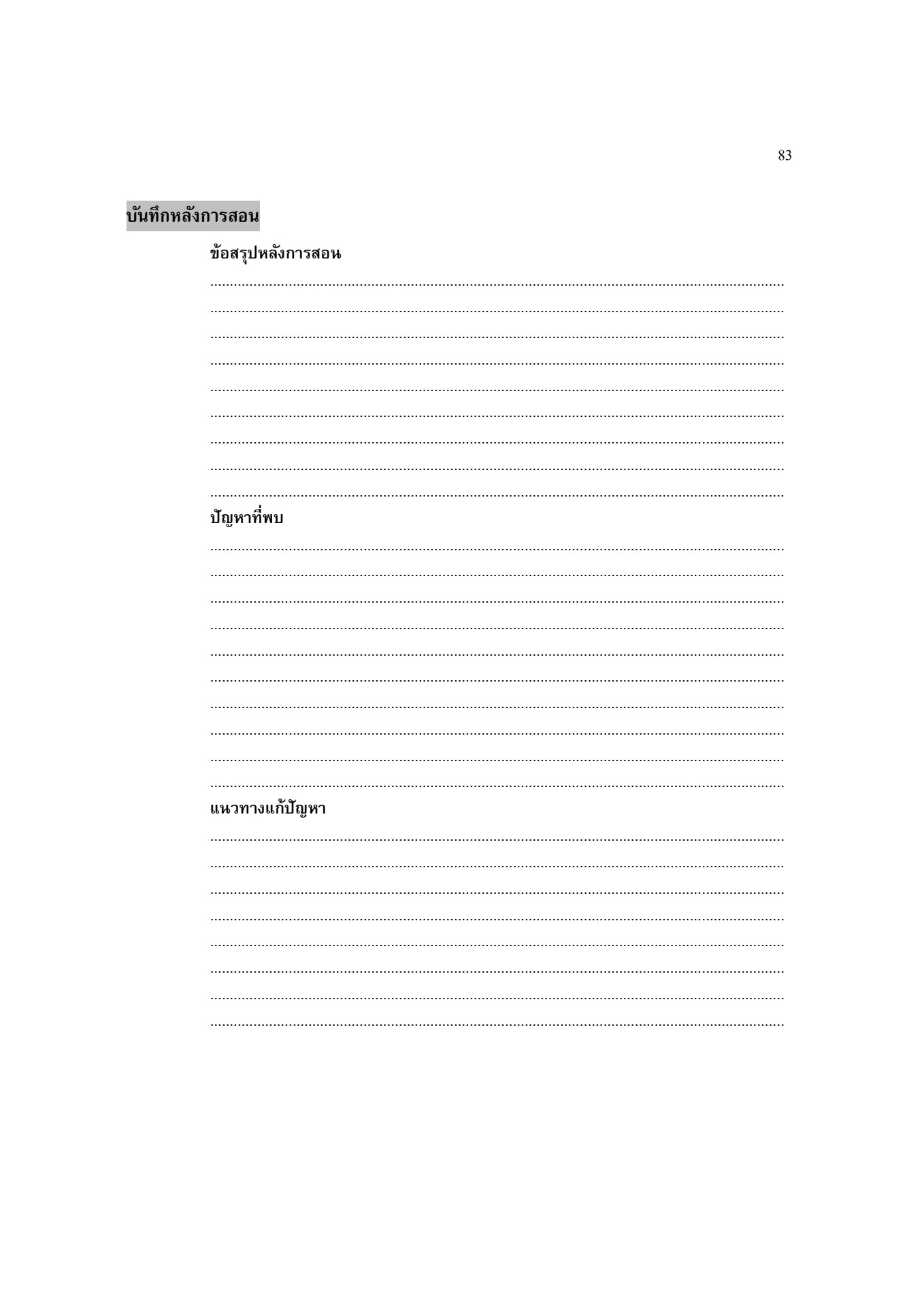 แผนการบัญชีเบื้องต้น2567 - krutip.2550 - หน้าหนังสือ 93 | พลิก PDF ออนไลน์ | PubHTML5