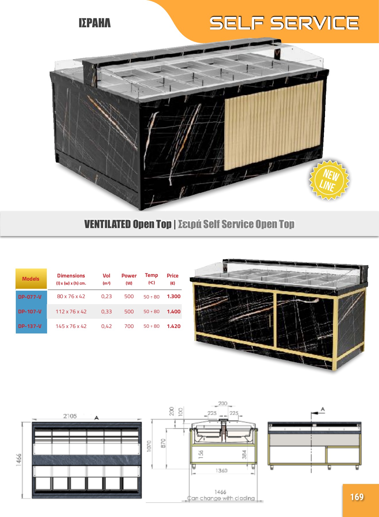 ArtSteel_2021_2022_Catalogue - TeemWiz - σελίδα 171 | Στροφή σελίδων PDF | PubHTML5
