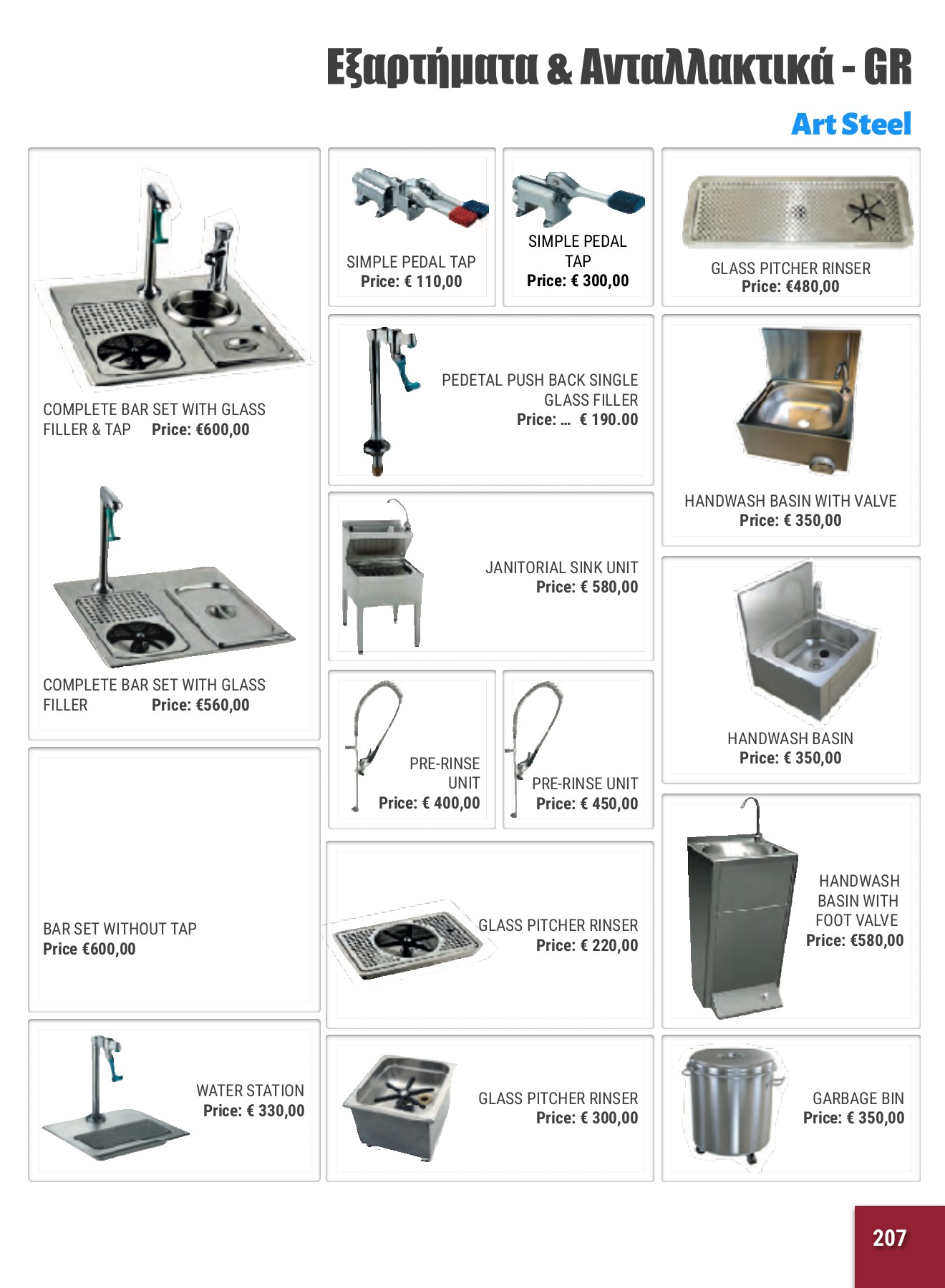 ArtSteel_2021_2022_Catalogue - TeemWiz - σελίδα 209 | Στροφή σελίδων PDF | PubHTML5