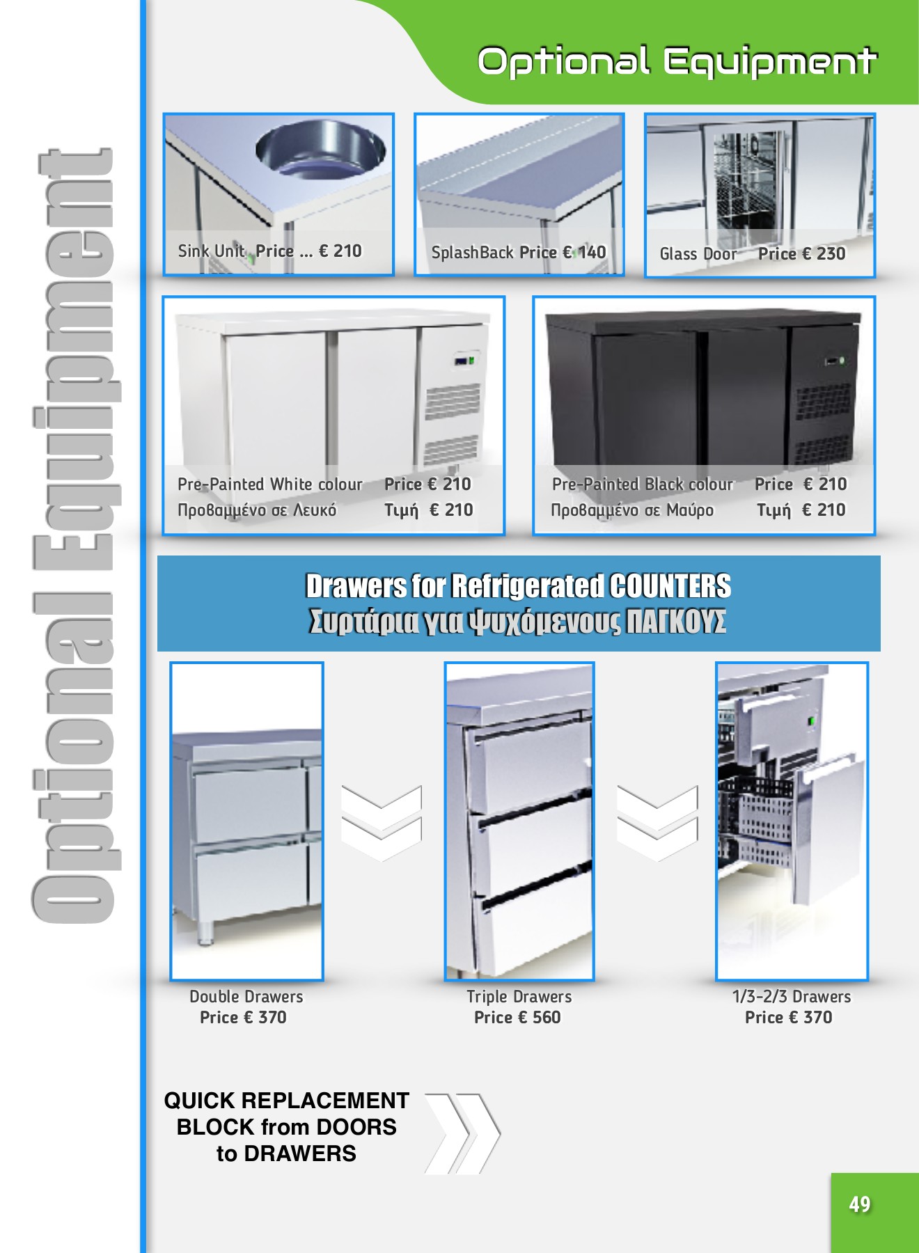 ArtSteel_2021_2022_Catalogue - TeemWiz - σελίδα 51 | Στροφή σελίδων PDF | PubHTML5