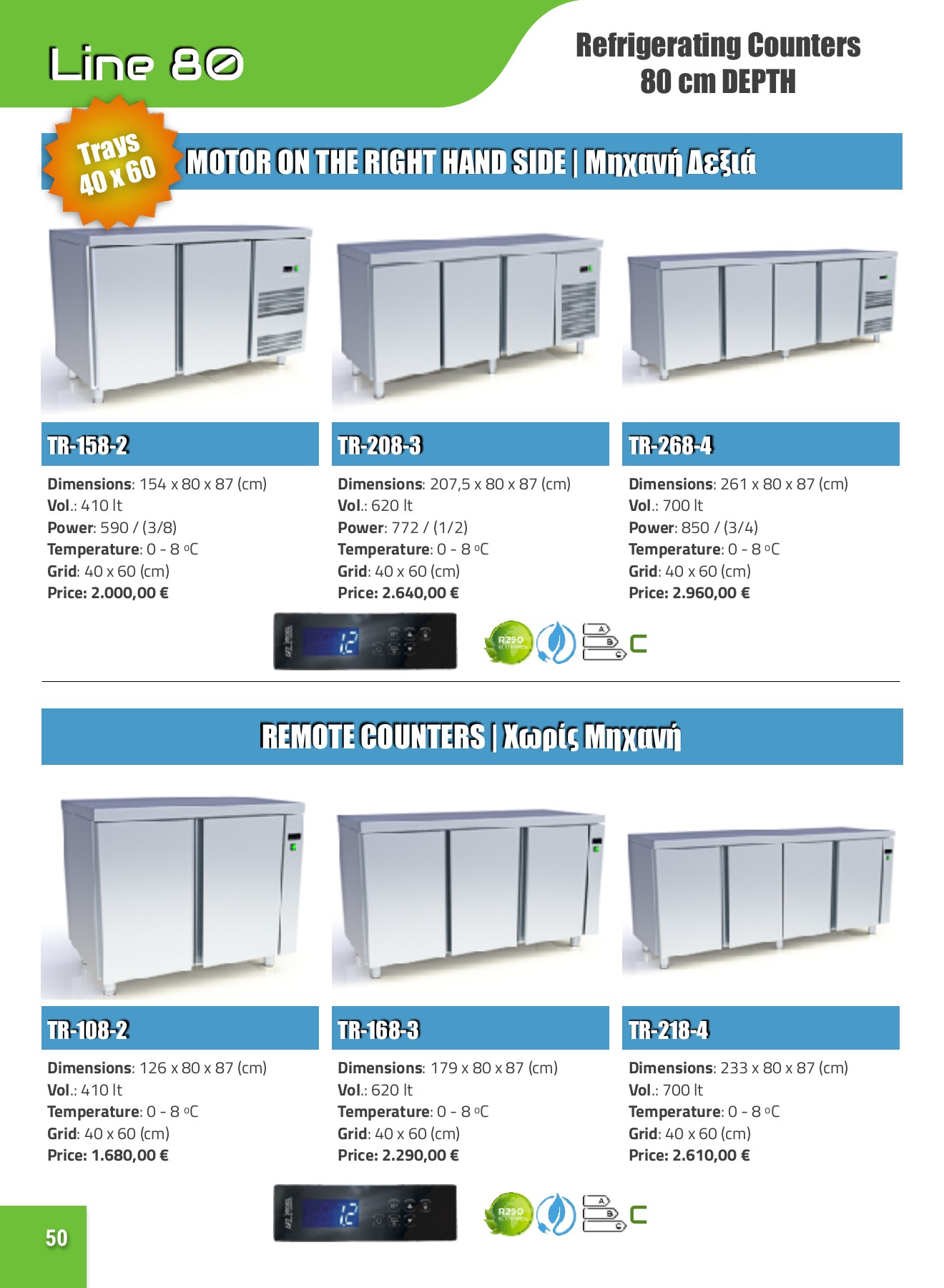 ArtSteel_2021_2022_Catalogue - TeemWiz - σελίδα 52 | Στροφή σελίδων PDF | PubHTML5