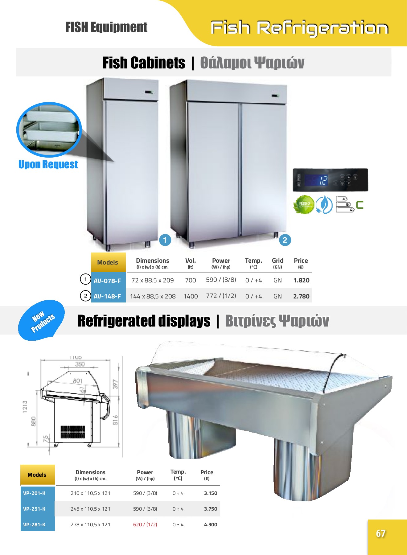 ArtSteel_2021_2022_Catalogue - TeemWiz - σελίδα 69 | Στροφή σελίδων PDF | PubHTML5