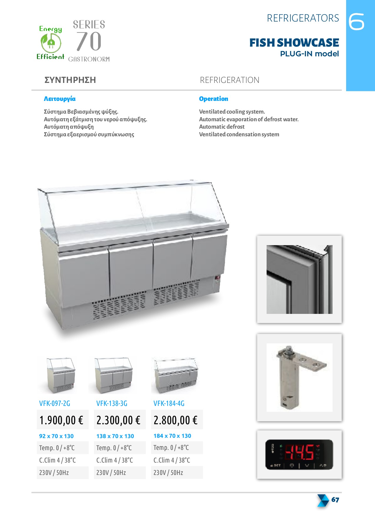 Dominox-Catalogue-2022 - TeemWiz - Page 67 | Flip PDF Online | PubHTML5
