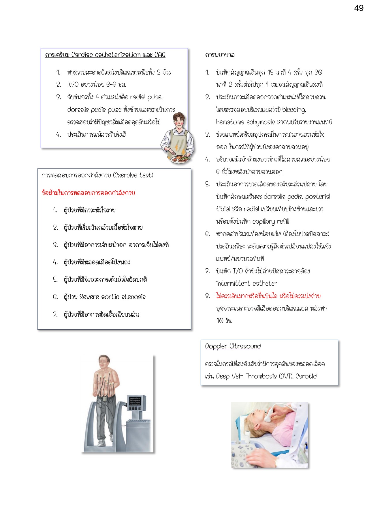 E-book-AE2-นางสาวจิรนันท์-เกตุแก้ว-ุเลขที่12-6117701001017-SEC2 - jiranan40443 - หน้าหนังสือ 51 ...