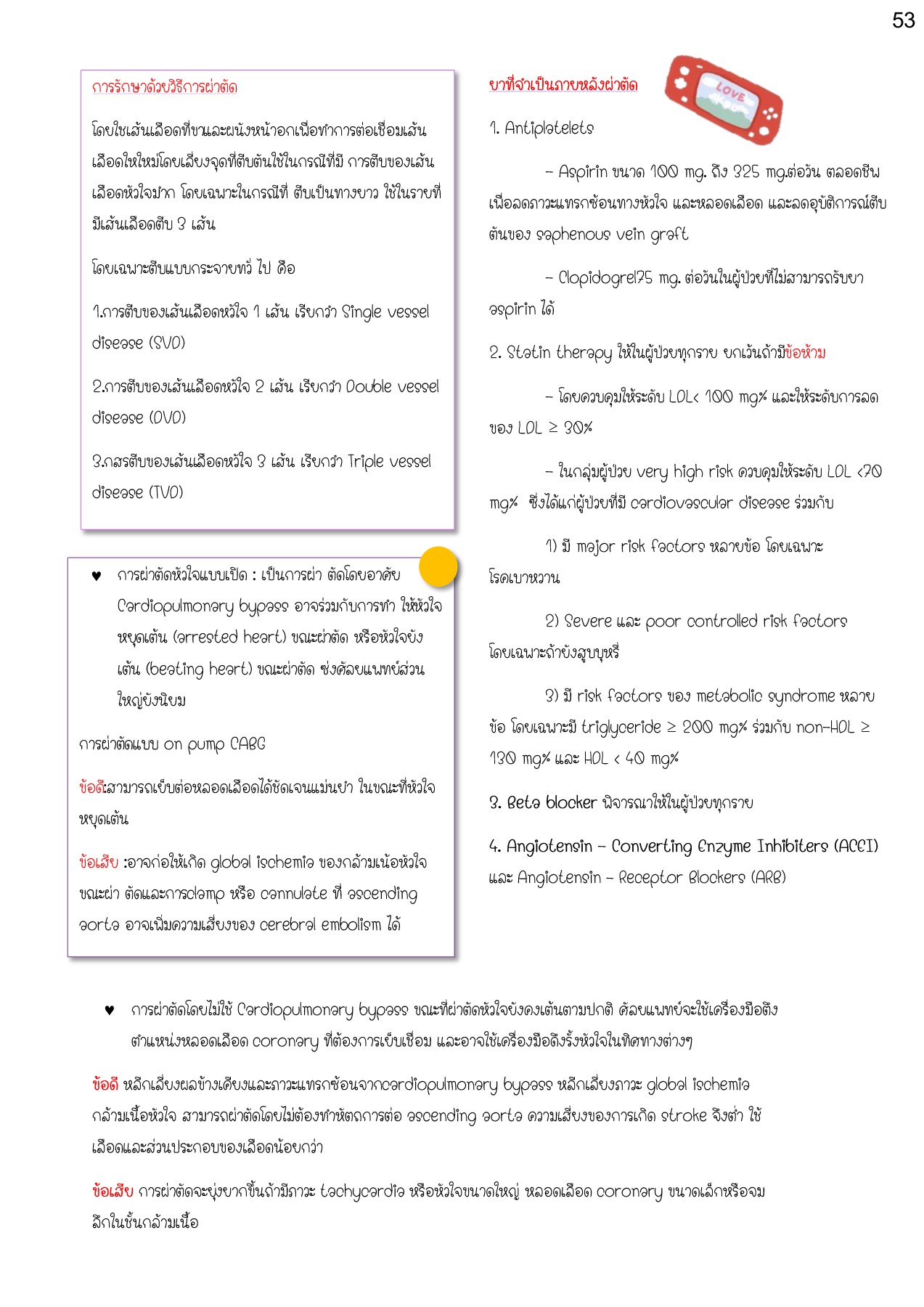 E-book-AE2-นางสาวจิรนันท์-เกตุแก้ว-ุเลขที่12-6117701001017-SEC2 - jiranan40443 - หน้าหนังสือ 55 ...