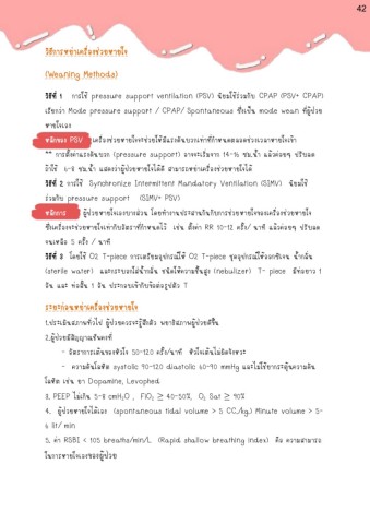 E-book-AE2-นางสาวจิรนันท์-เกตุแก้ว-ุเลขที่12-6117701001017-SEC2 - jiranan40443 - หน้าหนังสือ 44 ...