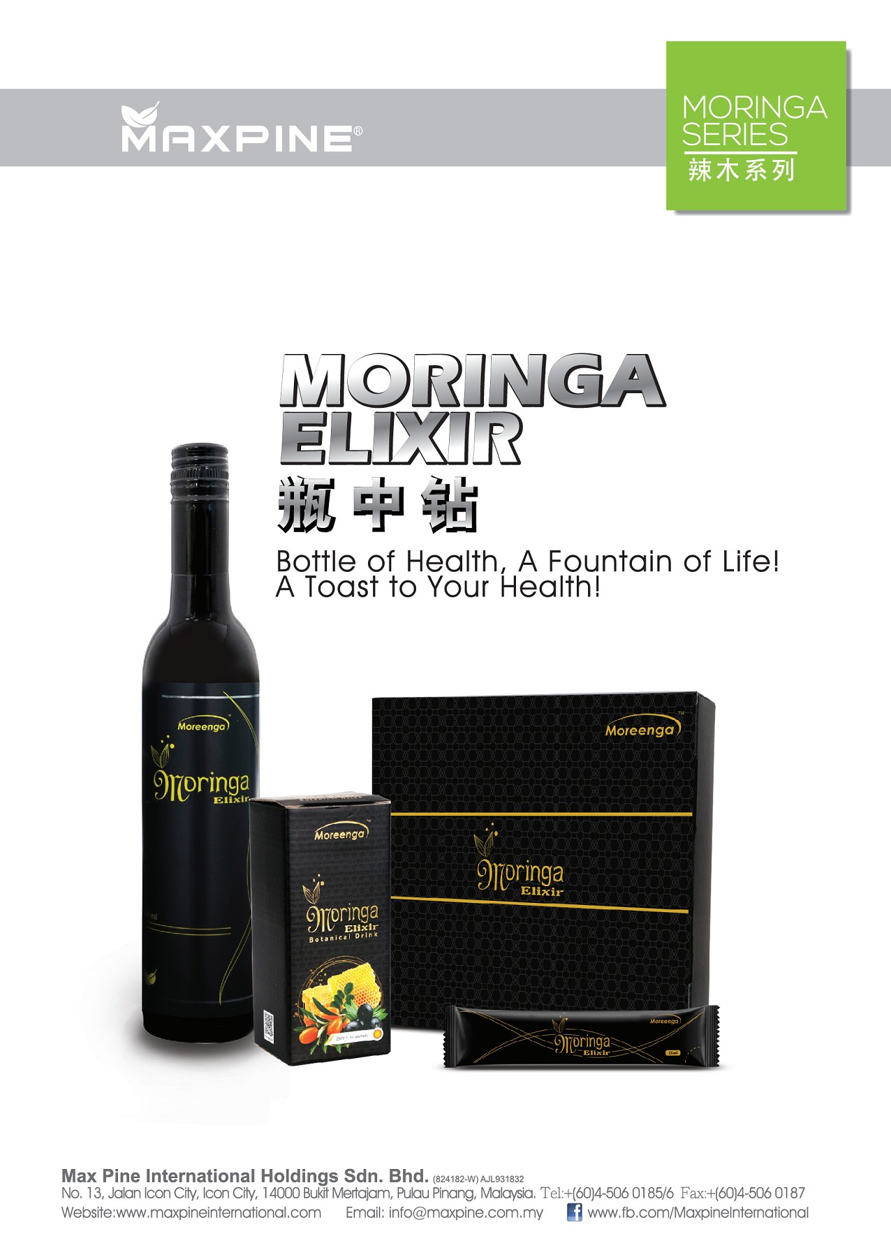 Moringa Series_EN - y0ng001 - Página 1 - 12 | Flip PDF en línea | PubHTML5