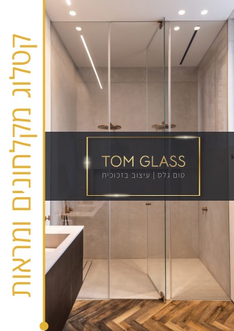 Tom_Glass_catalog2024
