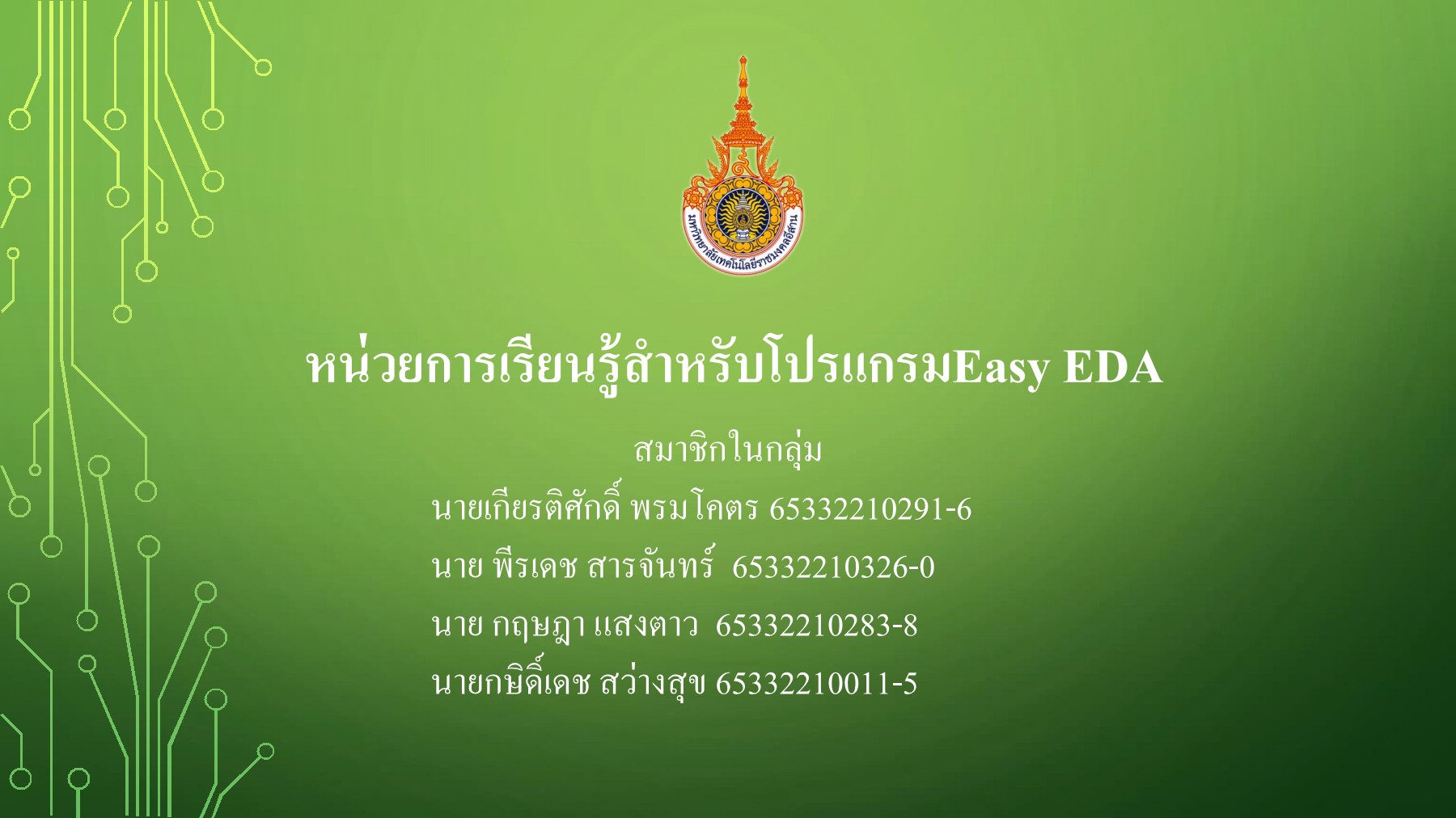 หน่วยการเรียนรู้สำหรับโปรแกรมEasy EDA - kasidechsawang - หน้าหนังสือ 1 | พลิก PDF ออนไลน์ | PubHTML5