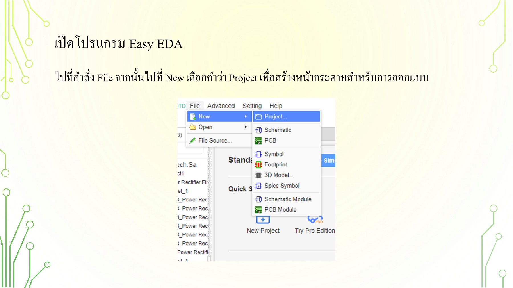 หน่วยการเรียนรู้สำหรับโปรแกรมEasy EDA - kasidechsawang - หน้าหนังสือ 17 | พลิก PDF ออนไลน์ ...