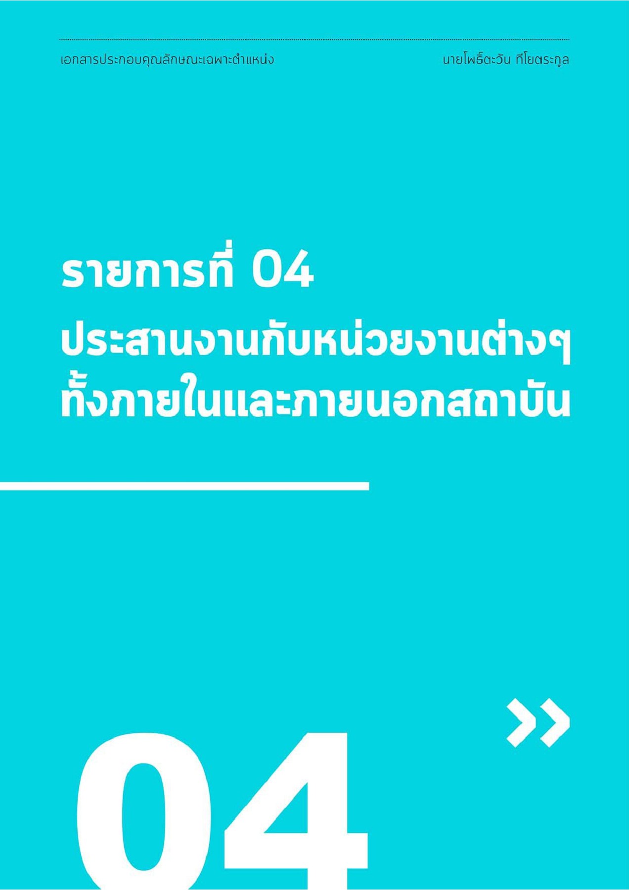 Portfolio Potawan2019 - teenoy13 - Page 20 | Flip PDF Online | PubHTML5