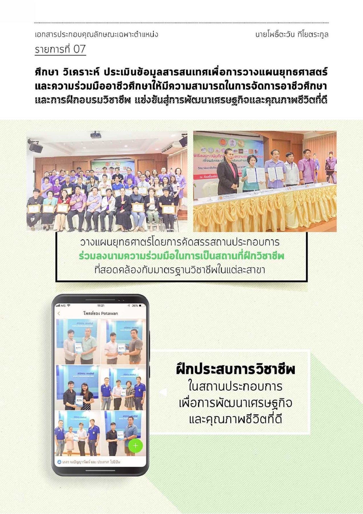 Portfolio Potawan2019 - teenoy13 - Page 29 | Flip PDF Online | PubHTML5