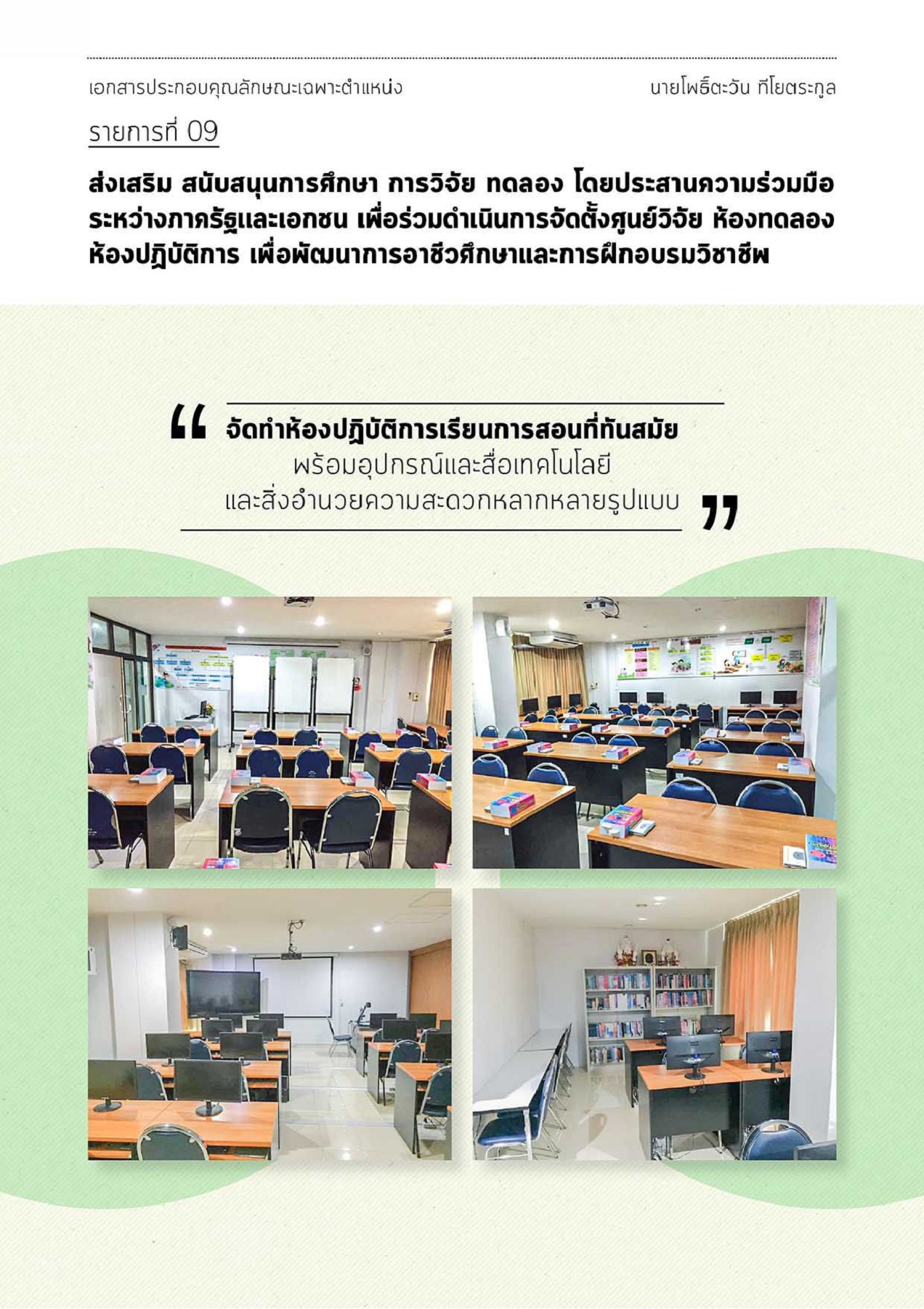 Portfolio Potawan2019 - teenoy13 - Page 33 | Flip PDF Online | PubHTML5
