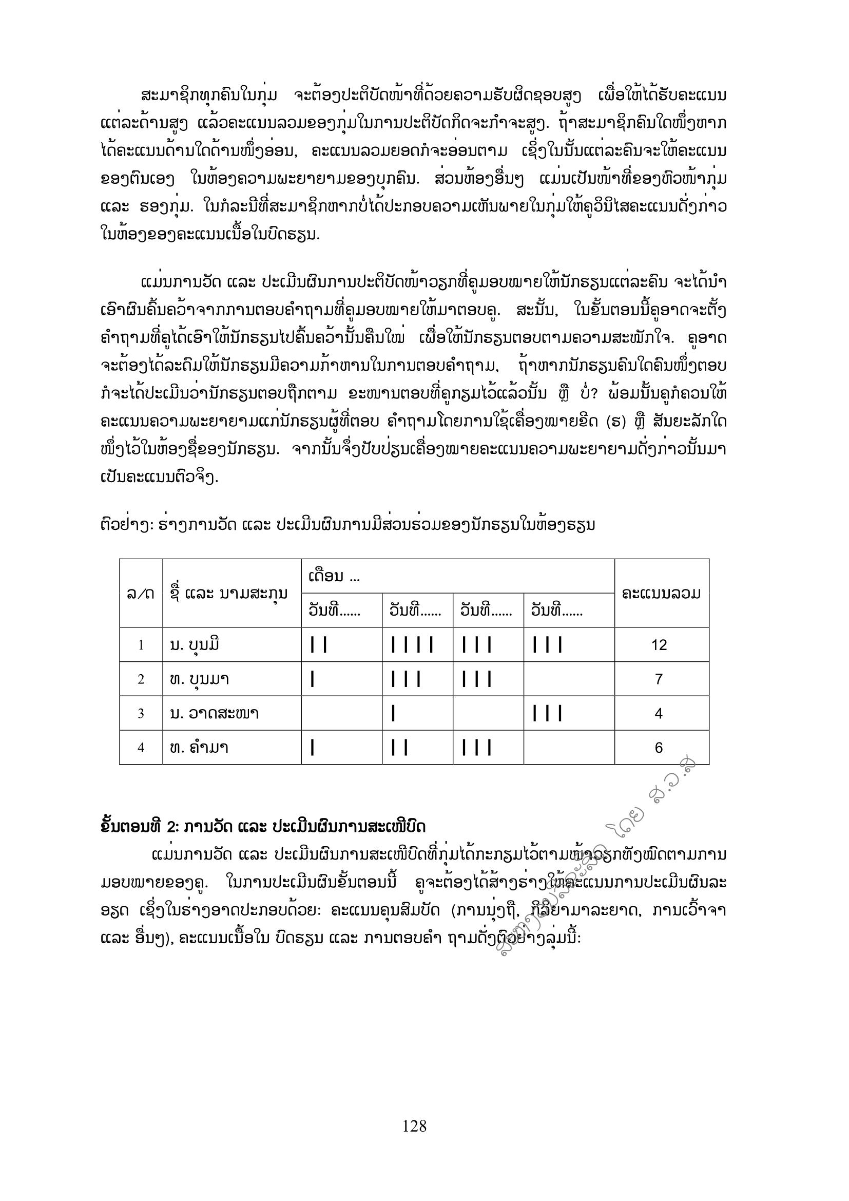 Lower Secondary School CC - ltmd7471 - Page 133 | Flip PDF Online ...
