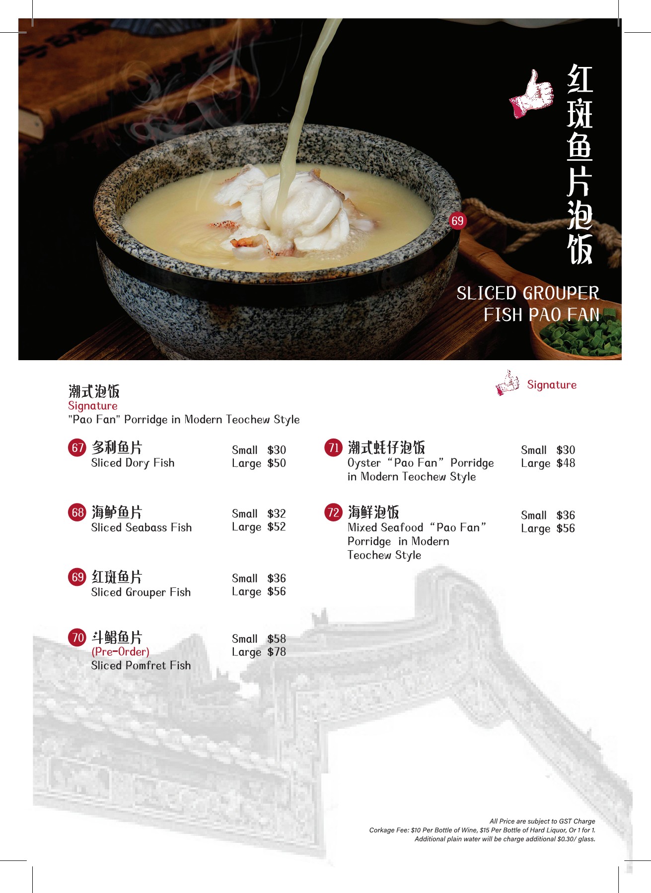 Shao menu 2021 菜单 - huilingteo628 - Page 25 | Flip PDF Online | PubHTML5