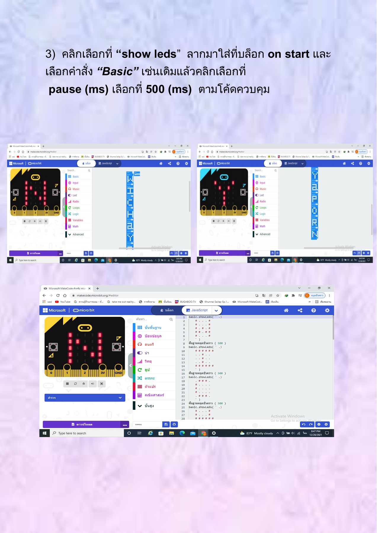 บทที่ 1 กิจกรรมแบบทดสอบ (1) - afcudolkjcihn - หน้าหนังสือ 3 | พลิก PDF ...