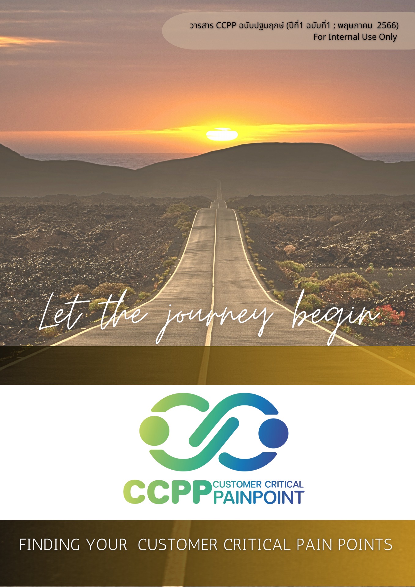 CCPP E-Journal- Vol.1 - ccpp_mim - หน้าหนังสือ 1 - 8 | พลิก PDF ออนไลน์ | PubHTML5