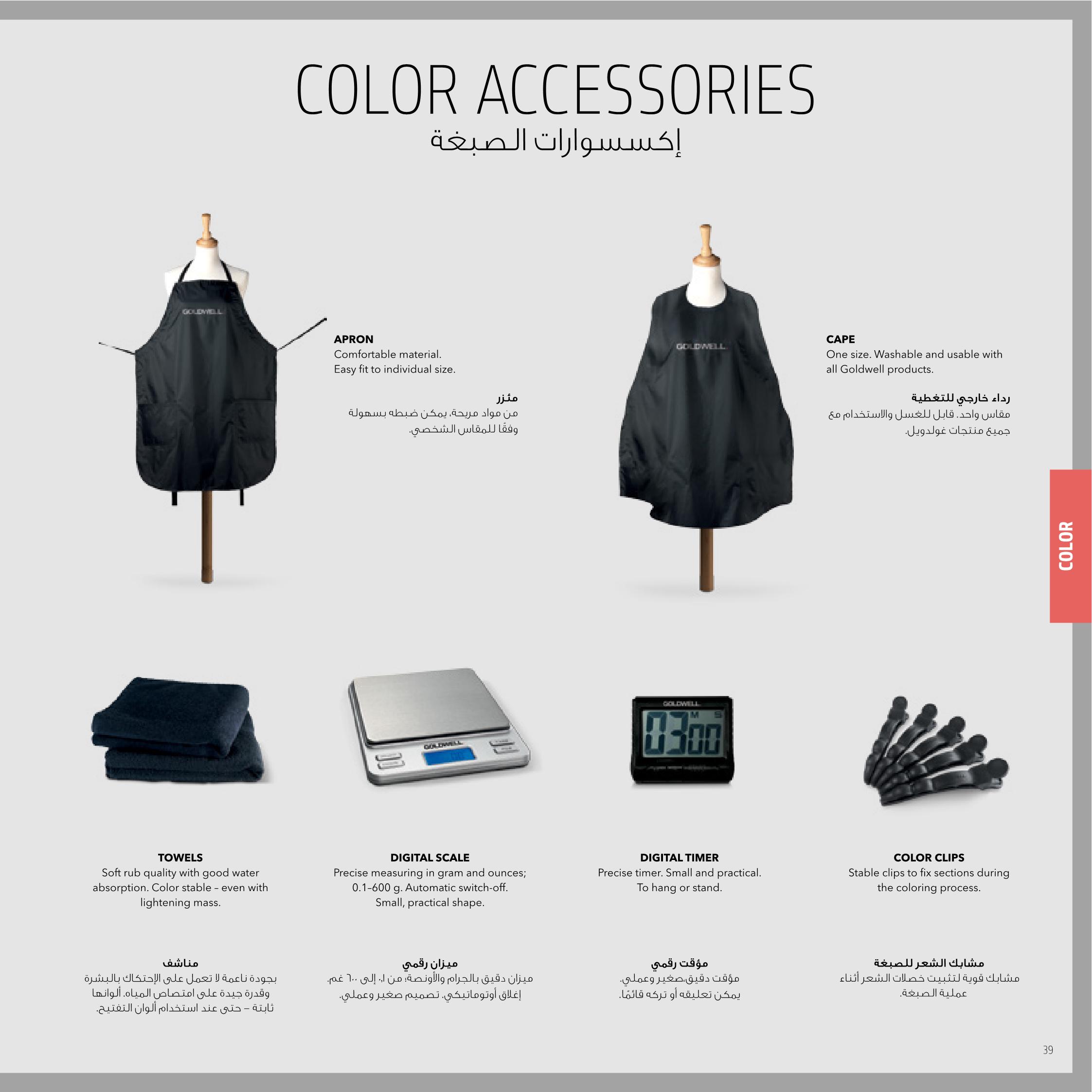 GOLDWELL_product_catalogue_0.2_2017_UAE - babak.uae - Page 39 | Flip ...