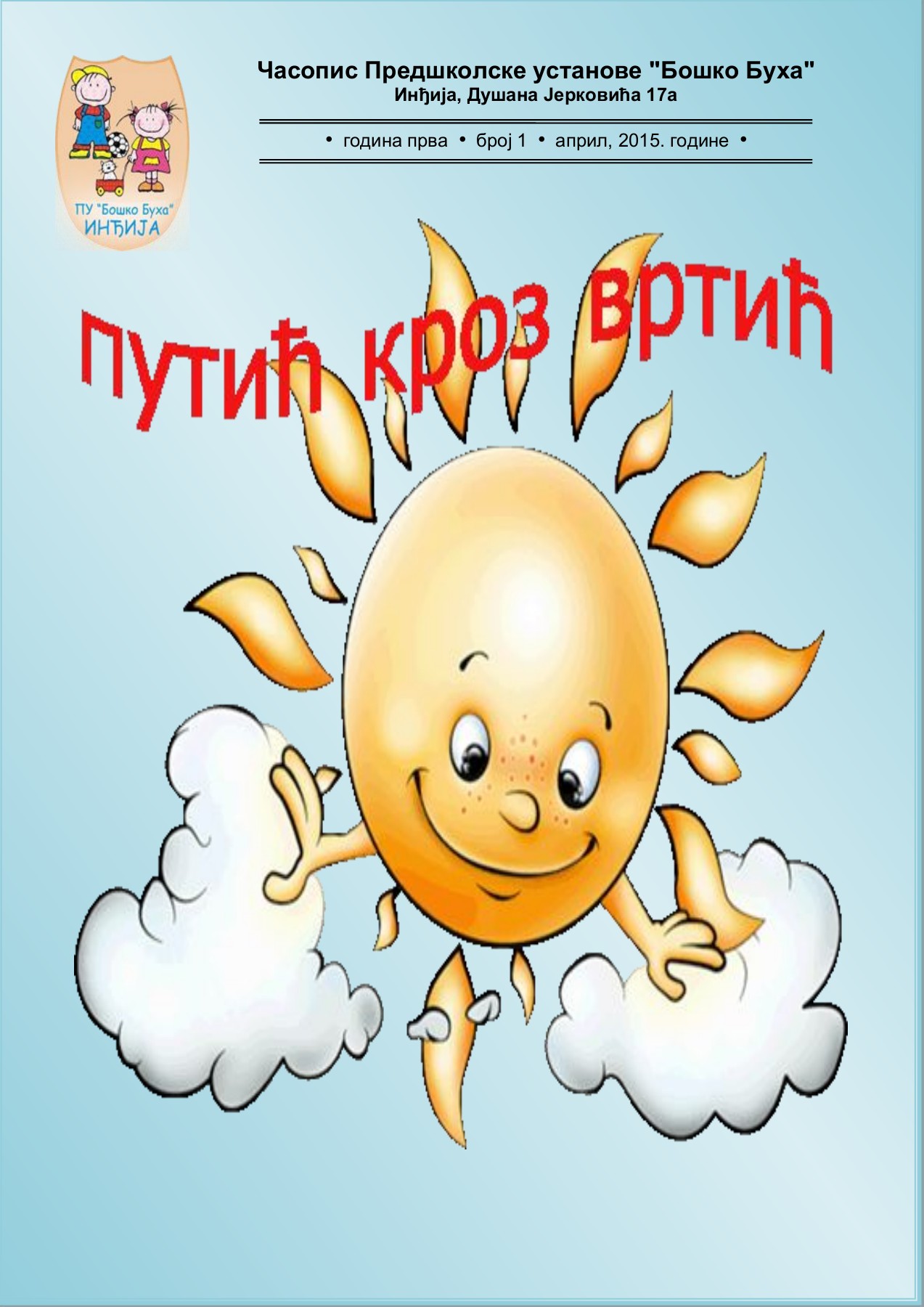 Putic kroz vrtic broj1 - PU"Boško Buha" Inđija - страна 1 - 18 | флип ...