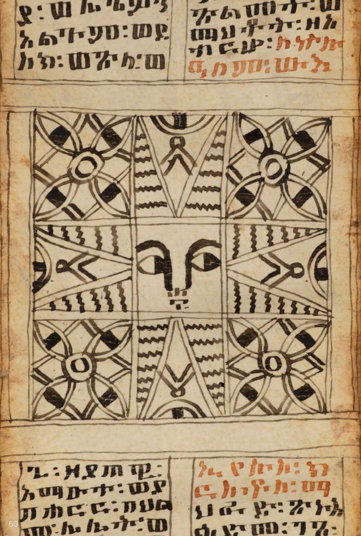 Magic Scrolls of Ethiopia - ivan - Page 60 | Flip PDF Online | PubHTML5