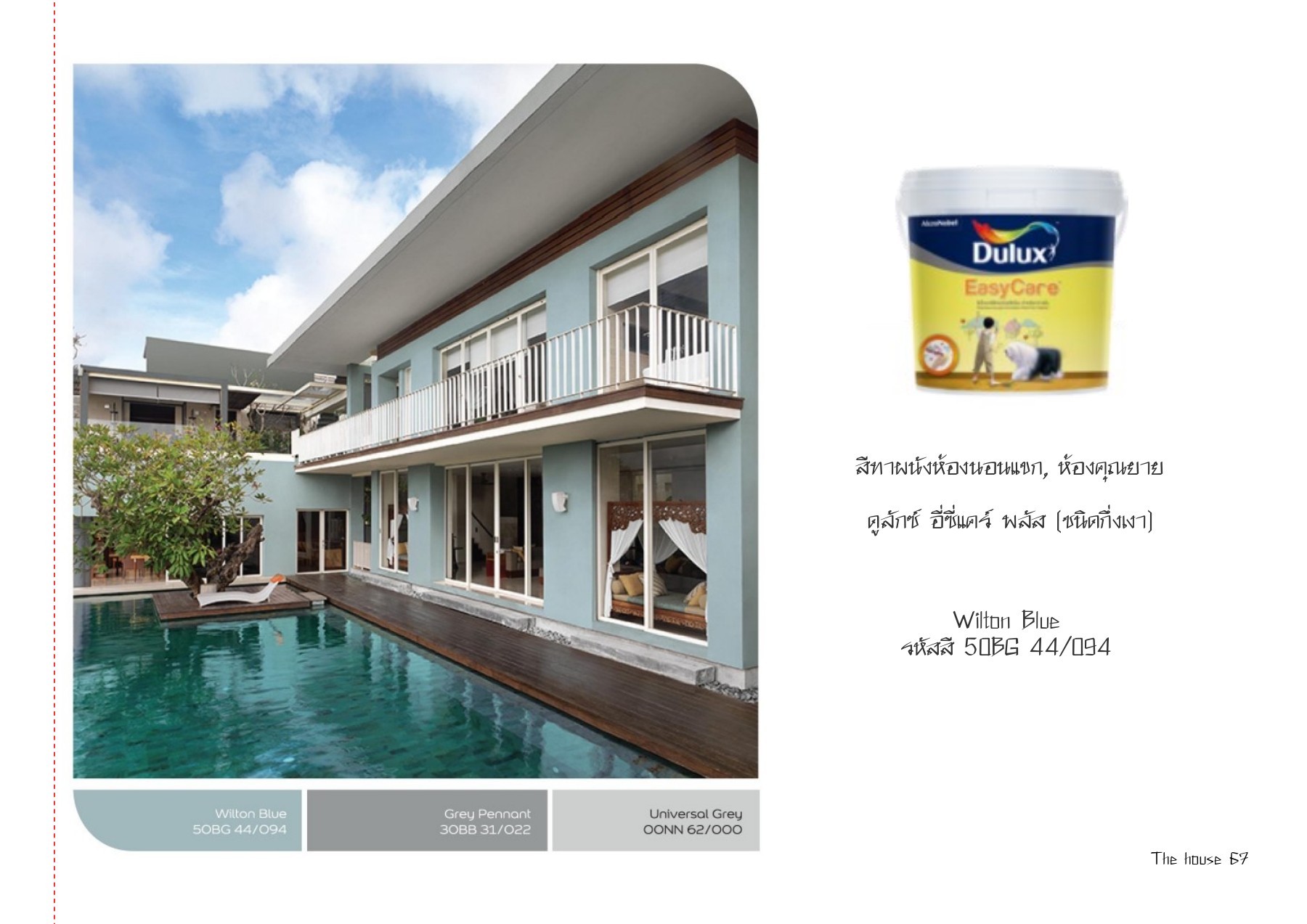 แบบ - avatar chiangmai - Page 75 | Flip PDF Online | PubHTML5