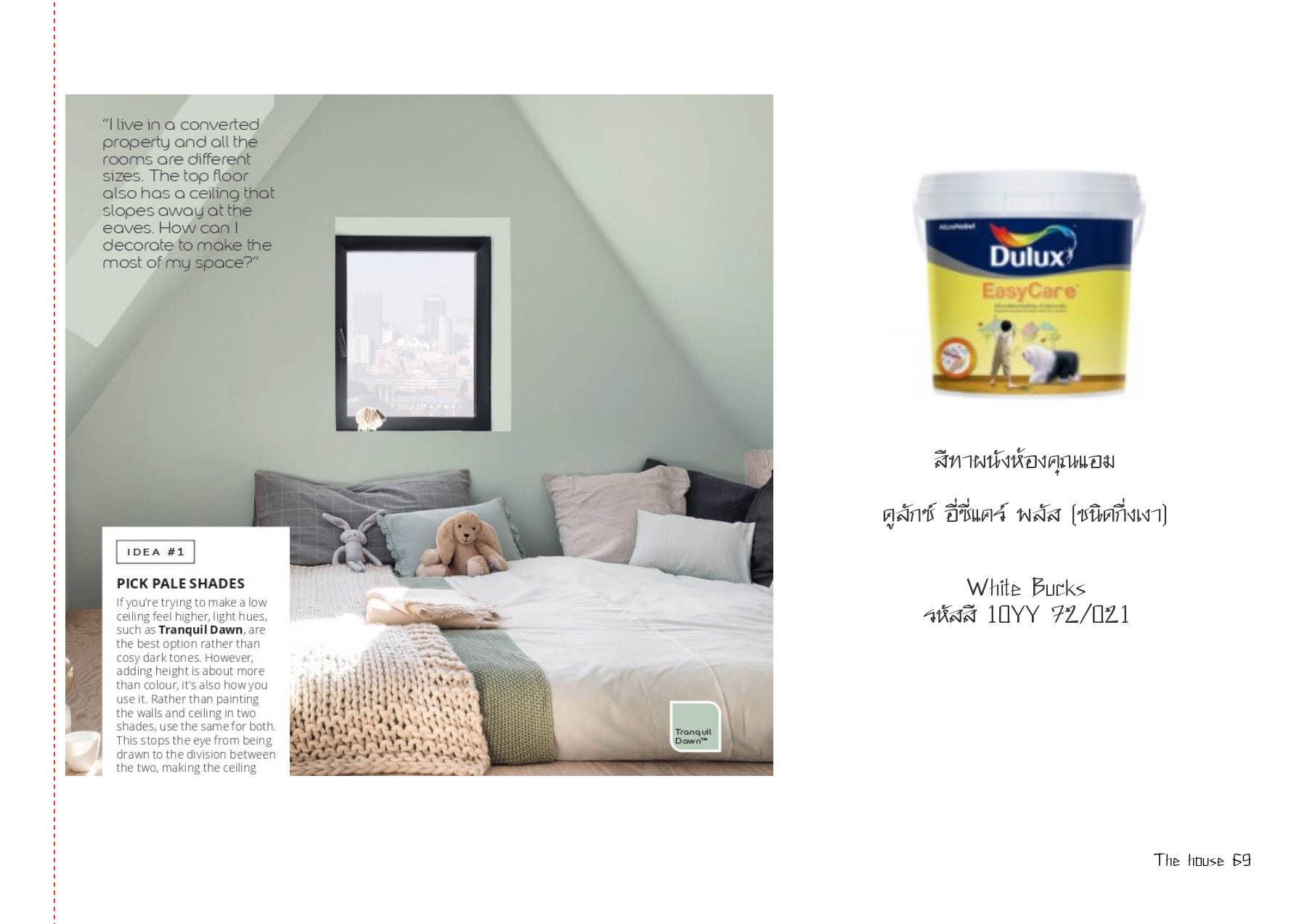 แบบ - avatar chiangmai - Page 77 | Flip PDF Online | PubHTML5