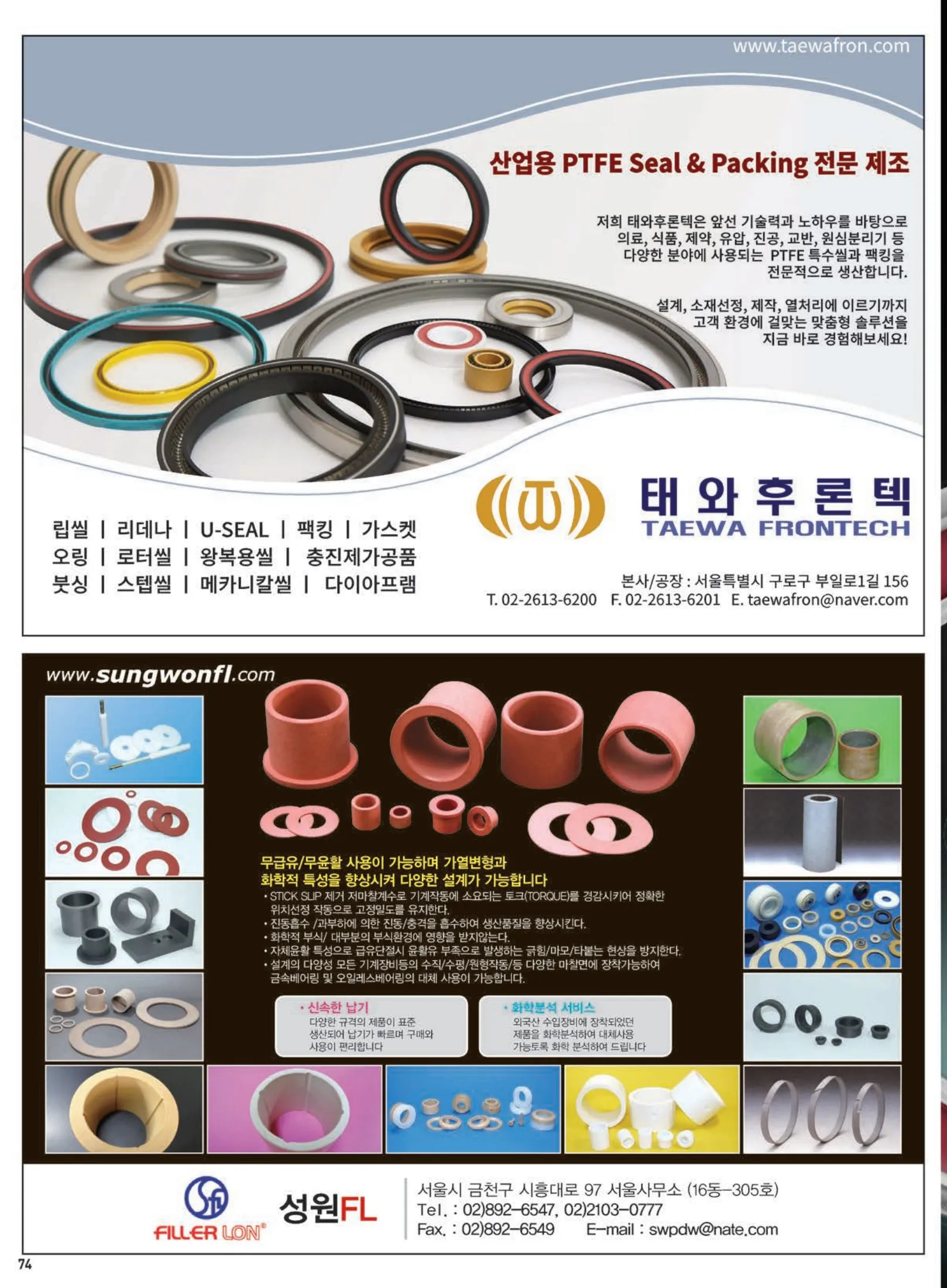 월간화학장치기술_eBook_2024년 12월호 (252호) - iunews - 페이지 76 | 플립 PDF 온라인 | PubHTML5