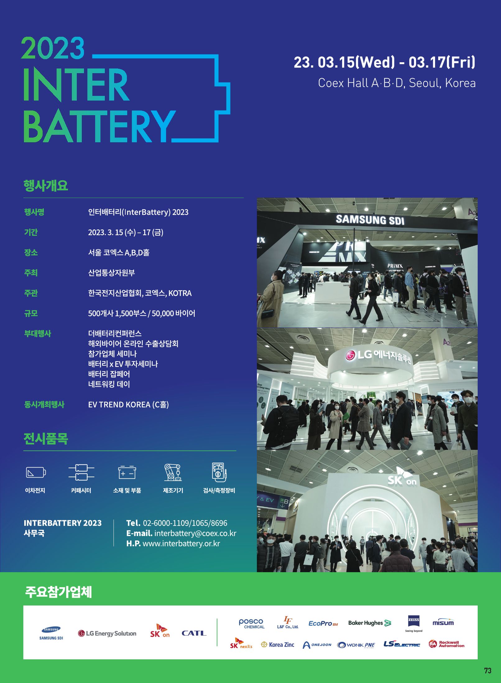 월간화학장치기술_E-book_2210 - iunews - 페이지 77 | 플립 PDF 온라인 | PubHTML5