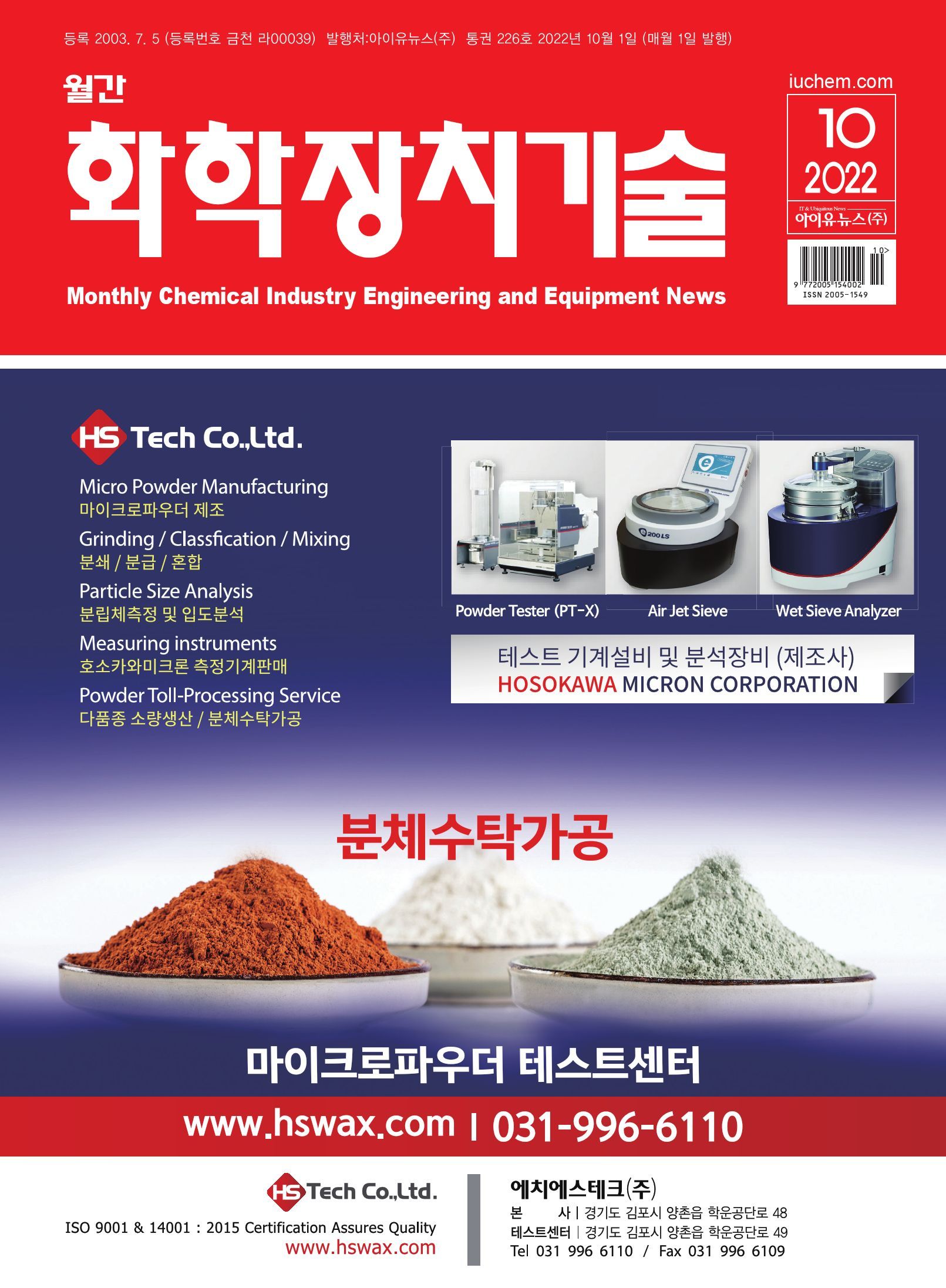 월간화학장치기술_E-book_2210 - iunews - 페이지 1 - 180 | 플립 PDF 온라인 | PubHTML5