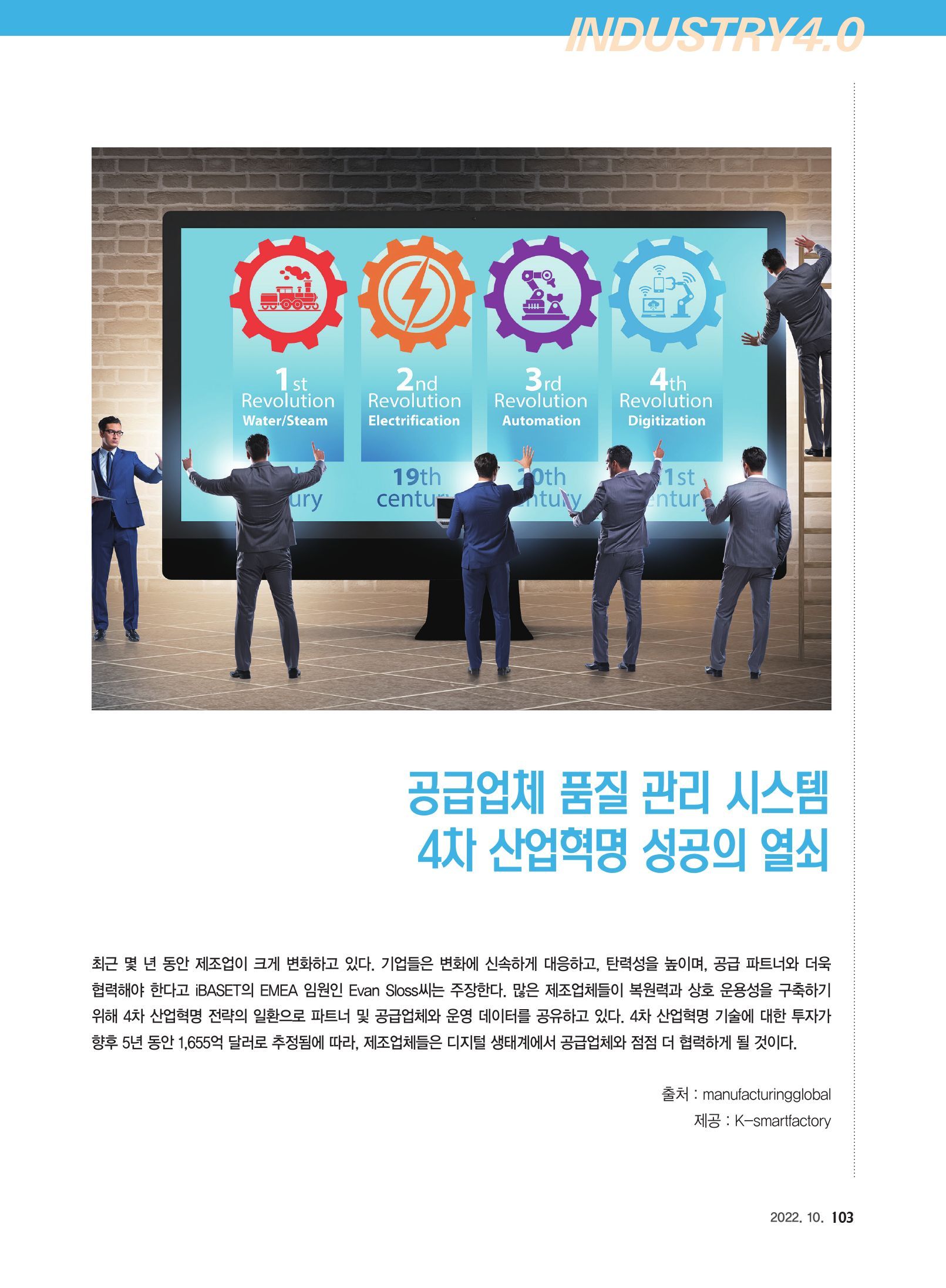 월간화학장치기술_E-book_2210 - iunews - 페이지 107 | 플립 PDF 온라인 | PubHTML5