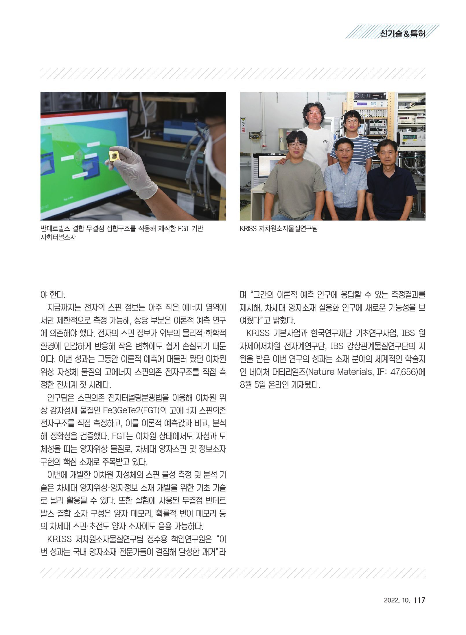 월간화학장치기술_E-book_2210 - iunews - 페이지 121 | 플립 PDF 온라인 | PubHTML5