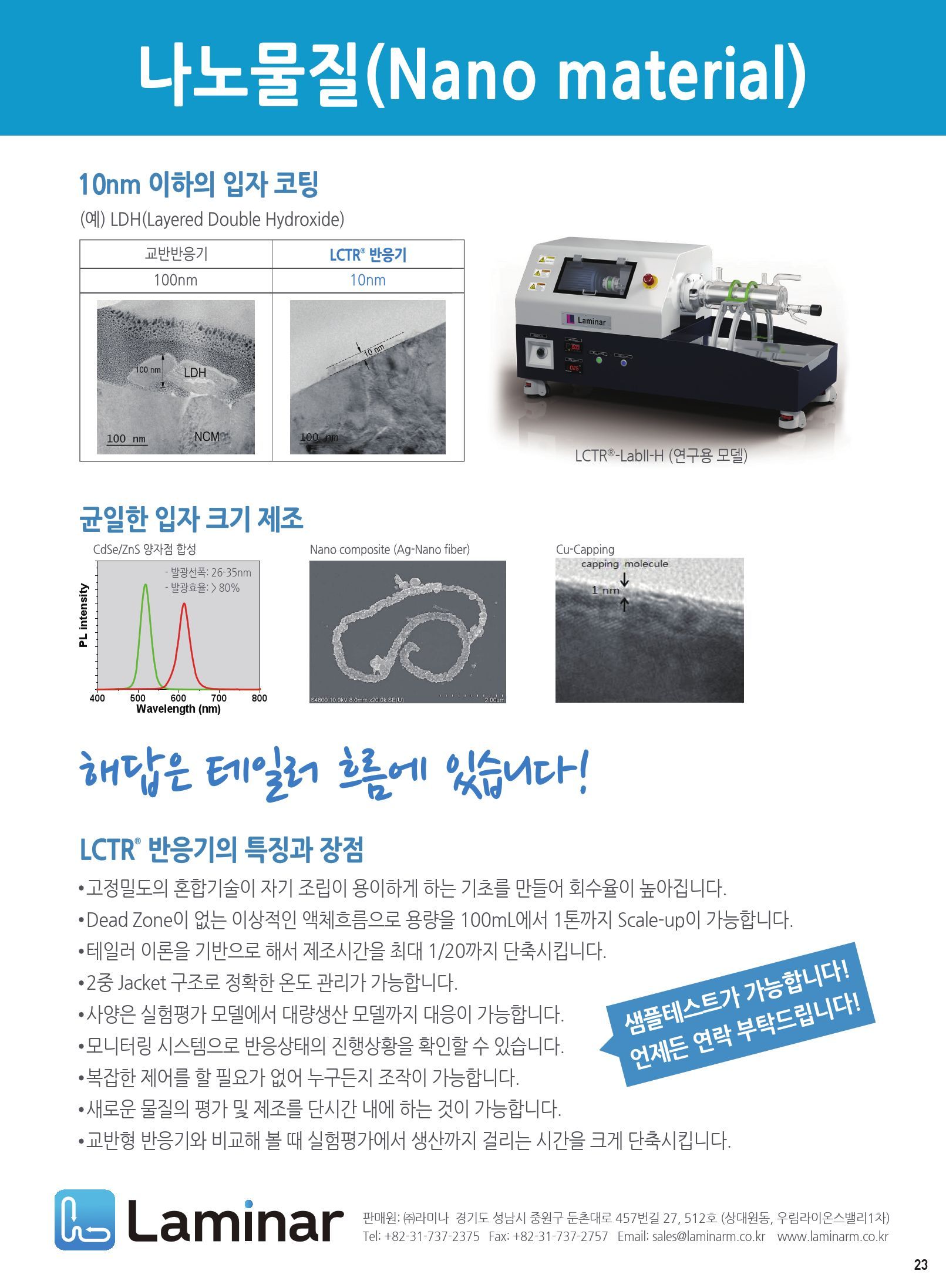 월간화학장치기술_E-book_2210 - iunews - 페이지 27 | 플립 PDF 온라인 | PubHTML5