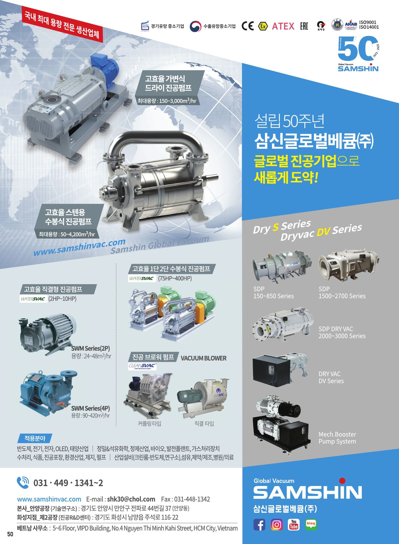 월간화학장치기술_E-book_2210 - iunews - 페이지 54 | 플립 PDF 온라인 | PubHTML5