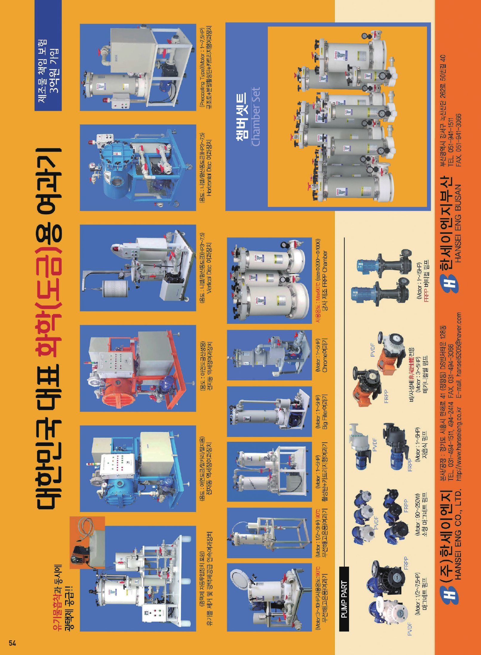 월간화학장치기술_E-book_2210 - iunews - 페이지 58 | 플립 PDF 온라인 | PubHTML5