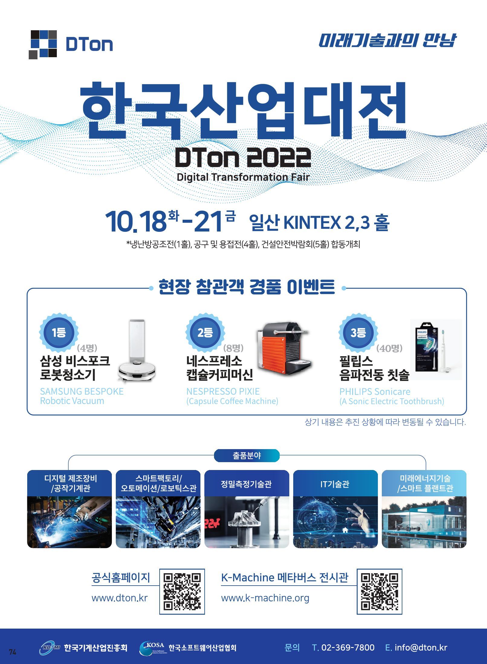 월간화학장치기술_E-book_2210 - iunews - 페이지 78 | 플립 PDF 온라인 | PubHTML5