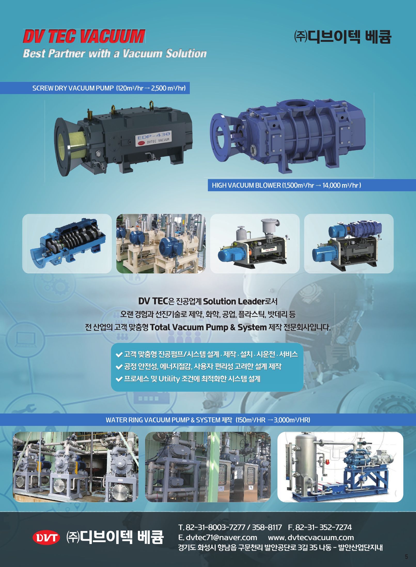 월간화학장치기술_E-book_2210 - iunews - 페이지 9 | 플립 PDF 온라인 | PubHTML5