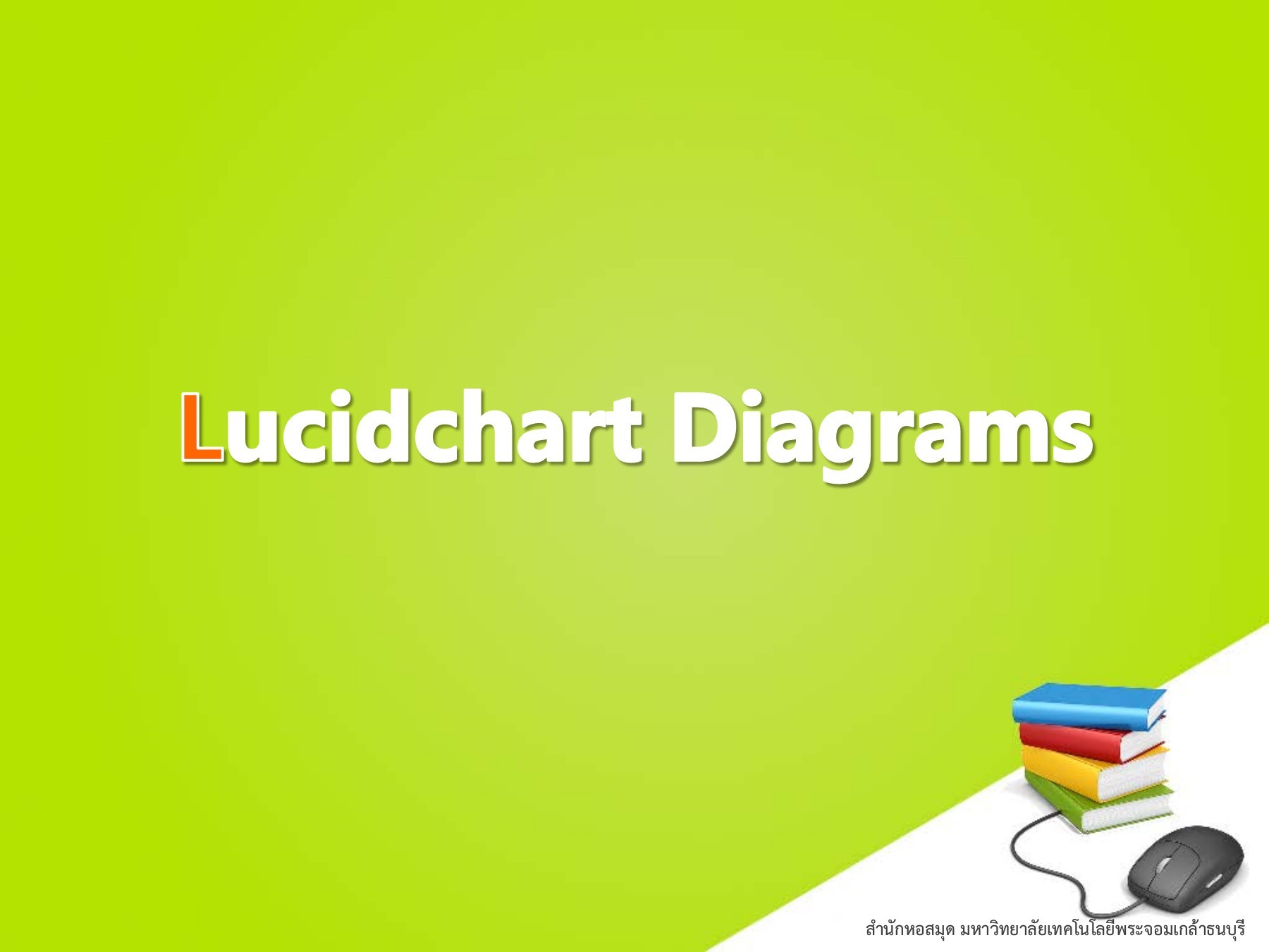 lucidchart - peetook48 - หน้าหนังสือ 1 | พลิก PDF ออนไลน์ | PubHTML5