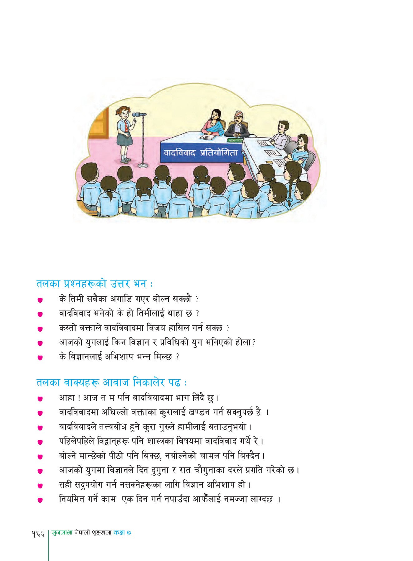 Green-Sungava-Nepali-7 - Ankit bhandari - Säit 166 | PDF Online | PubHTML5