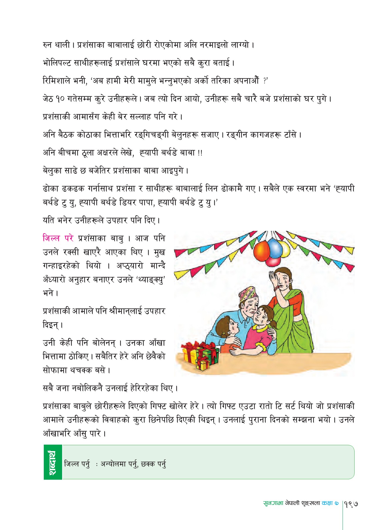 Green-Sungava-Nepali-7 - Ankit bhandari - Säit 197 | PDF Online | PubHTML5