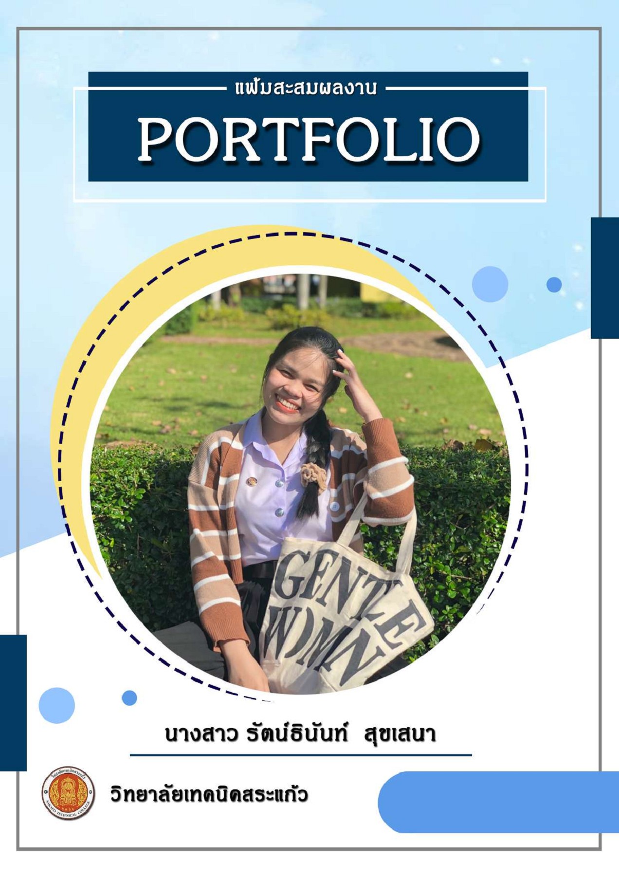 portfolio - sb.bansomdej60 - Page 1 - 17 | Flip PDF Online | PubHTML5