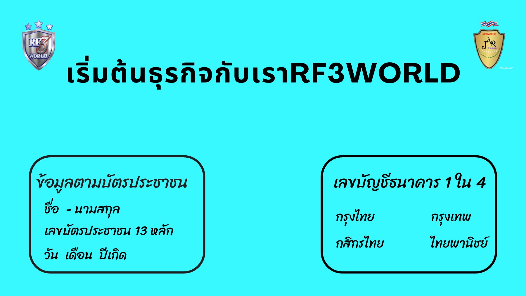 แผนรายได้ RF3 by อ.อาคม - - Page 1 - 11 | Flip PDF Online | PubHTML5