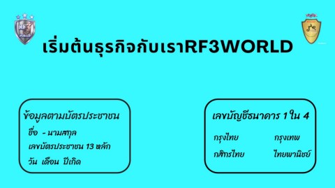 แผนรายได้ RF3 by อ.อาคม - - Page 1 - 11 | Flip PDF Online | PubHTML5