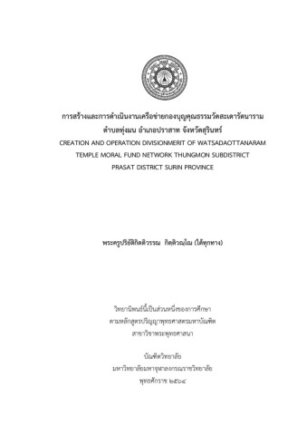 2564_พระครูปริยัติกิตติวรรณ - E-Library, Buddhist Studies, MCU Surin ...