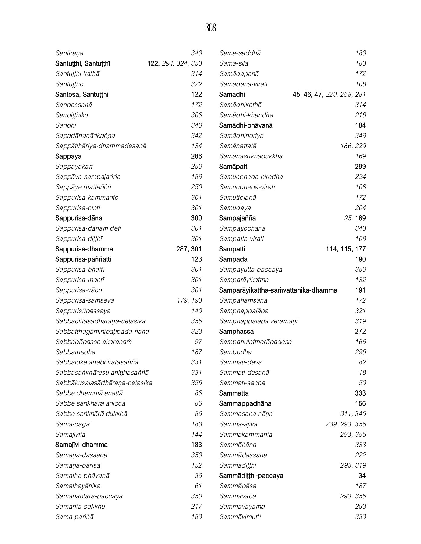 พจนานุกรม-พจนานุกรมพุทธศาสตร์ ฉบับประมวลธรรม - E-Library, Buddhist ...