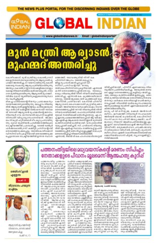 Global indian e papper sept 26 final abcd