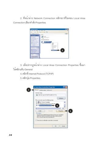 NetworkBasic - nutthaganboon.p - หน้าหนังสือ 34 | พลิก PDF ออนไลน์ | PubHTML5