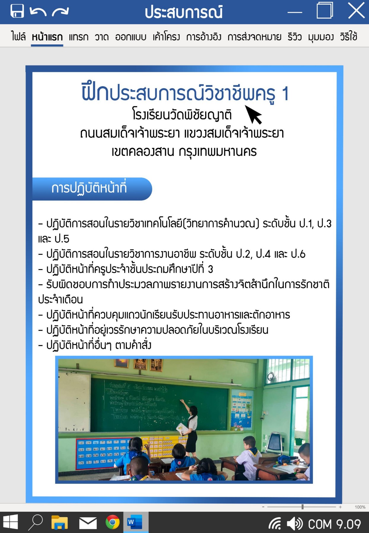 portfolio - fa.ploypailin - Page 18 | Flip PDF Online | PubHTML5