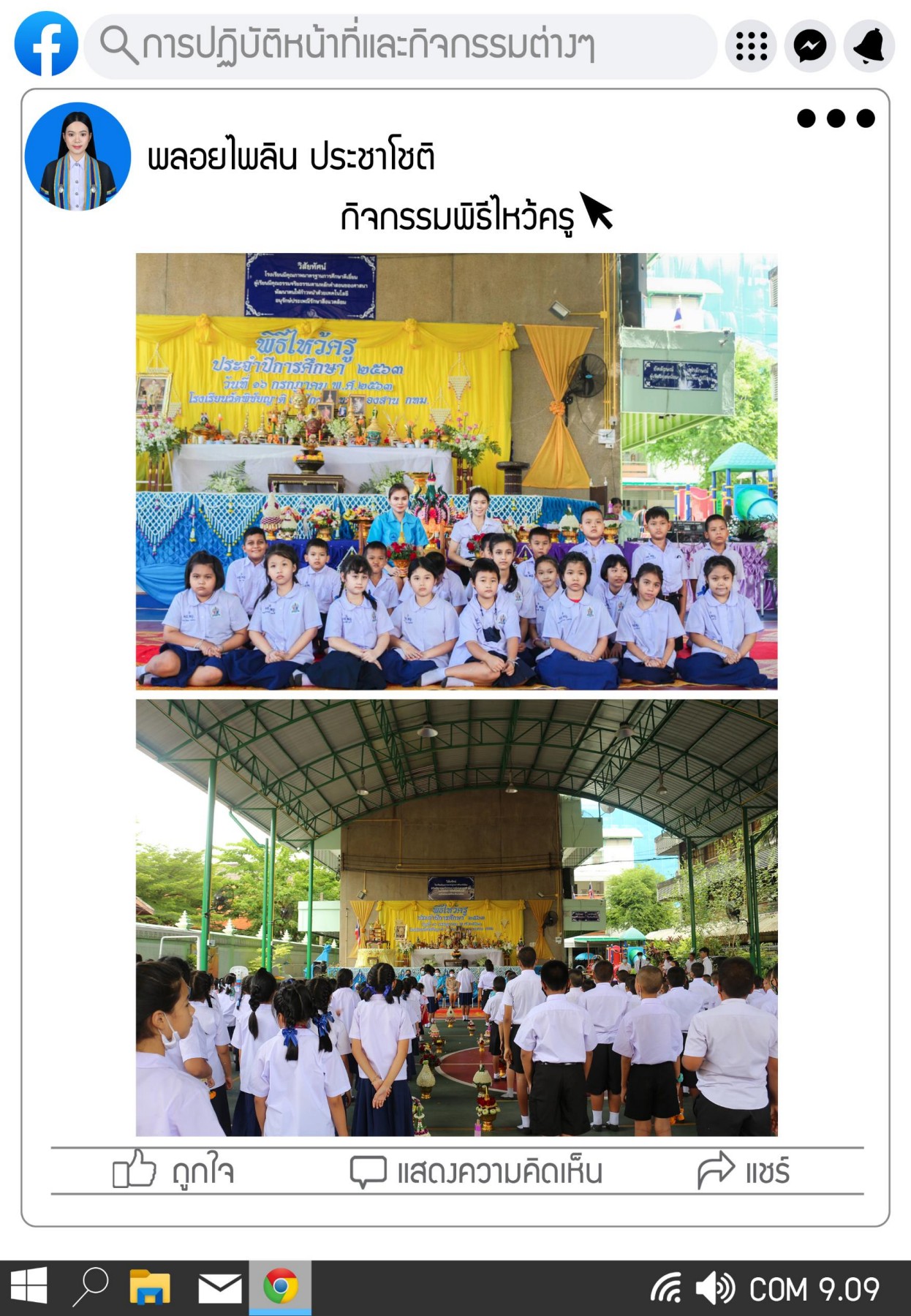 portfolio - fa.ploypailin - Page 19 | Flip PDF Online | PubHTML5